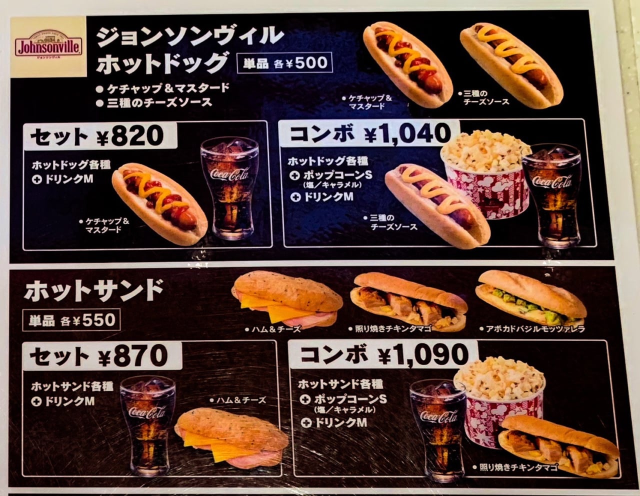 2020年TOHOシネマズフードメニューを紹介！種類ごとのおすすめを徹底解説。 | つきみず書庫